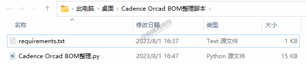 Cadence Orcad导出BOM的方法与整理BOM的脚本分享_cadence导出bom-CSDN博客